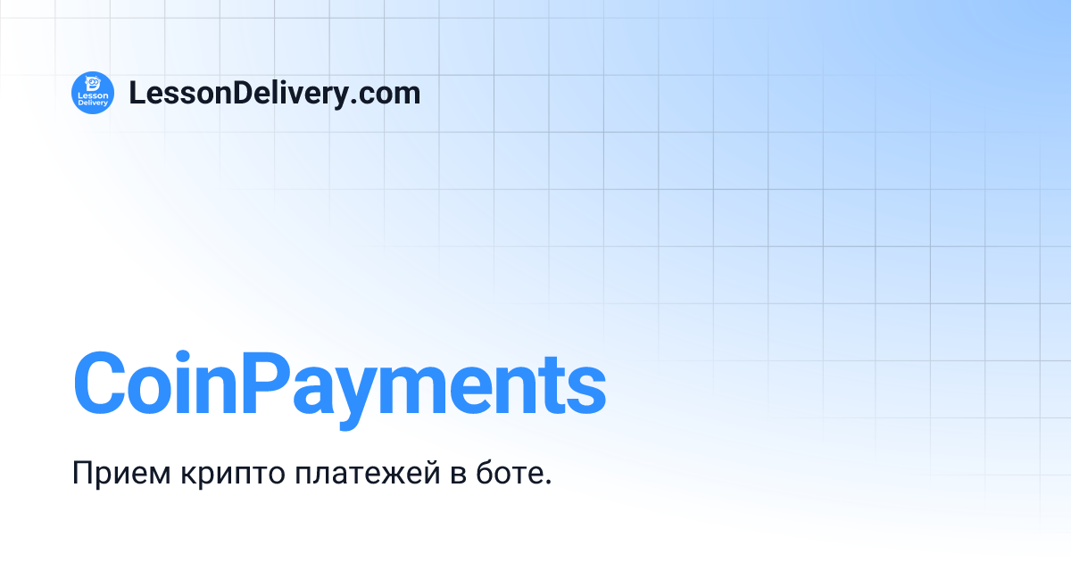 CoinPayments | LessonDelivery.com